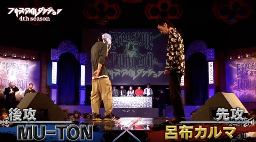 【戦績】呂布カルマ vs MU-TON(ムートン)の勝敗一覧【それぞれのバトルも紹介】 | ふるふるブログ